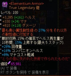 Chroniconの育成・強化要素を攻略・解説 | あめあられ